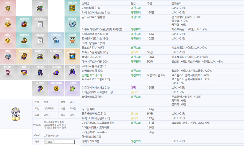 메이플스토리 인벤 3개월차 리린이 환산 35 달성 메이플스토리 인벤 에오스핼리오스 게시판