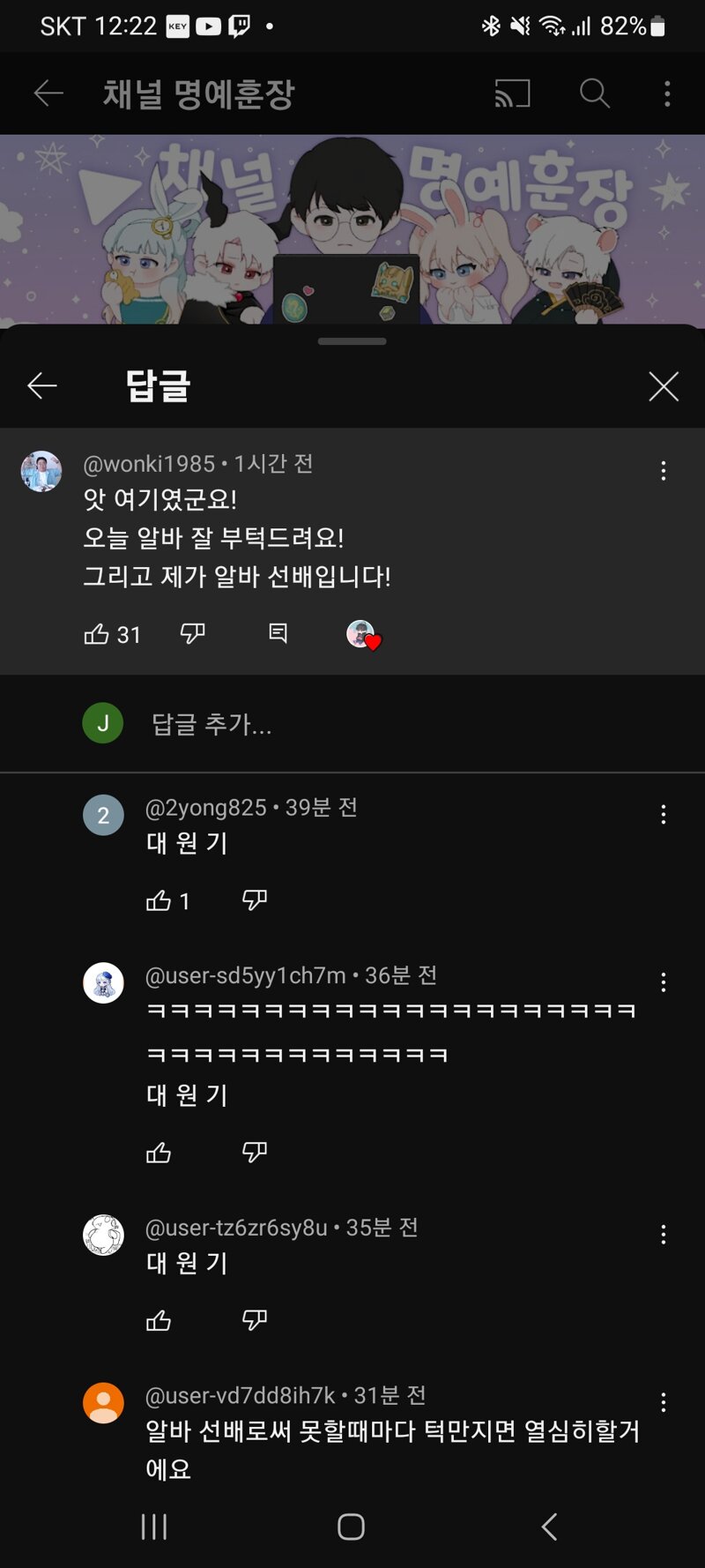 메이플스토리 인벤 알바선배 강원기 메이플스토리 인벤 자유게시판