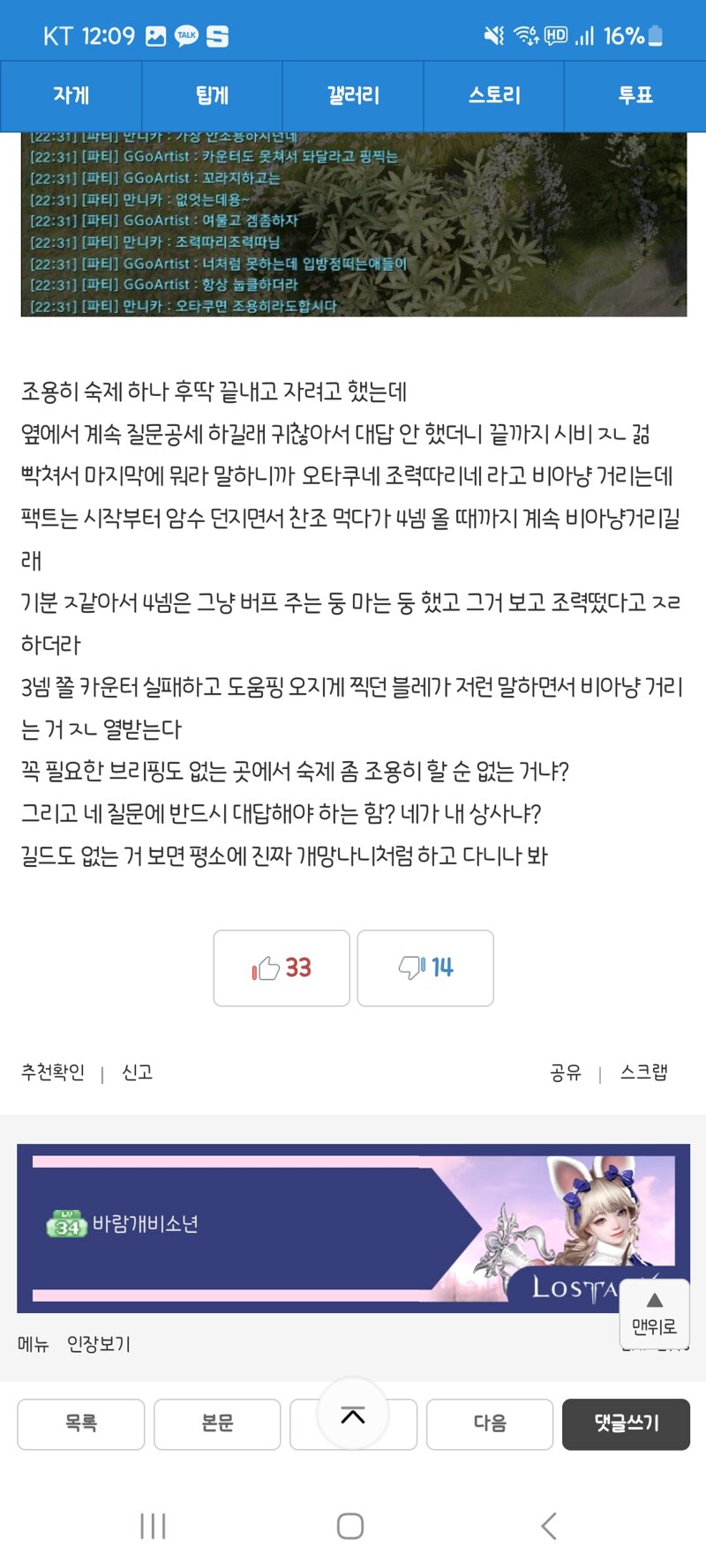 로스트아크 인벤 글삭튀박제햇다 로스트아크 인벤 자유 게시판