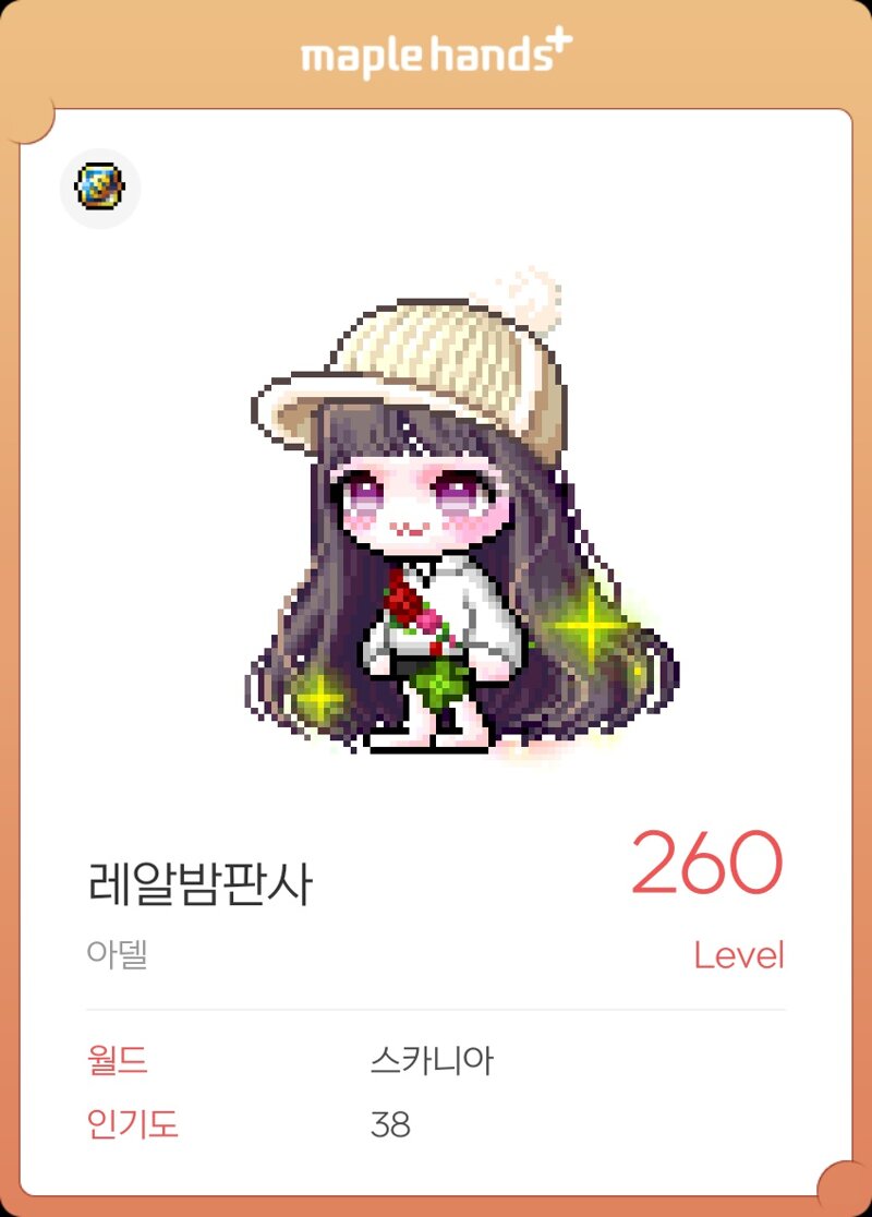 메이플스토리 인벤 다음 스팩업을 뭘 해야 할까요 메이플스토리 인벤 질문과 답변 게시판