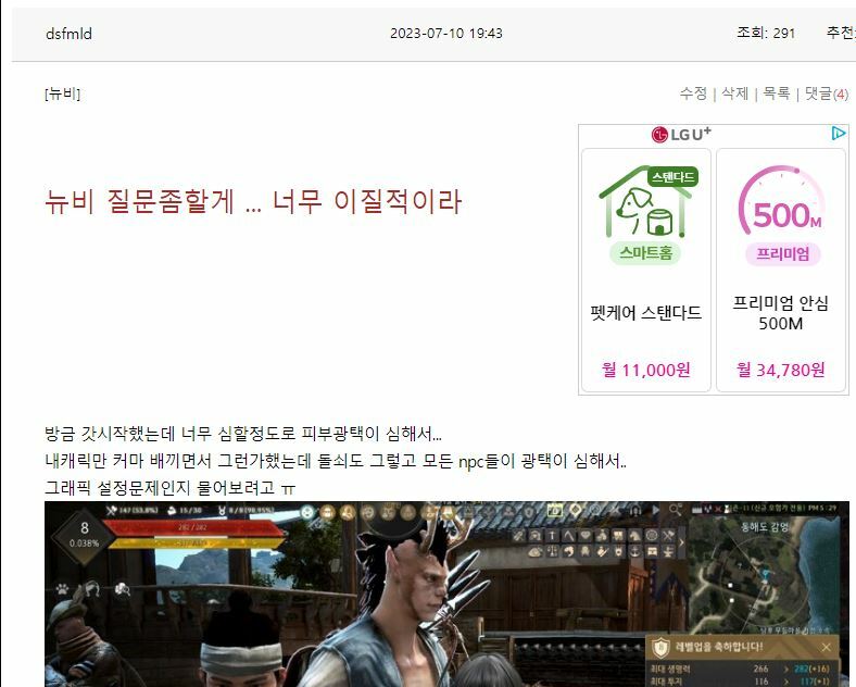 검은사막 커뮤니티 화제 뉴비 글 화제가서 존나 미안하다 ㅅㅂ ㅠㅠ Vortex Gaming