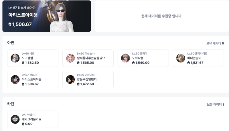 로스트아크 인벤 가토 배템 쌀먹 박제 아티스트아이묭도구생활날씨를다루는꿈을꿔요도화작용메타콘딸기강동구깃털펀치