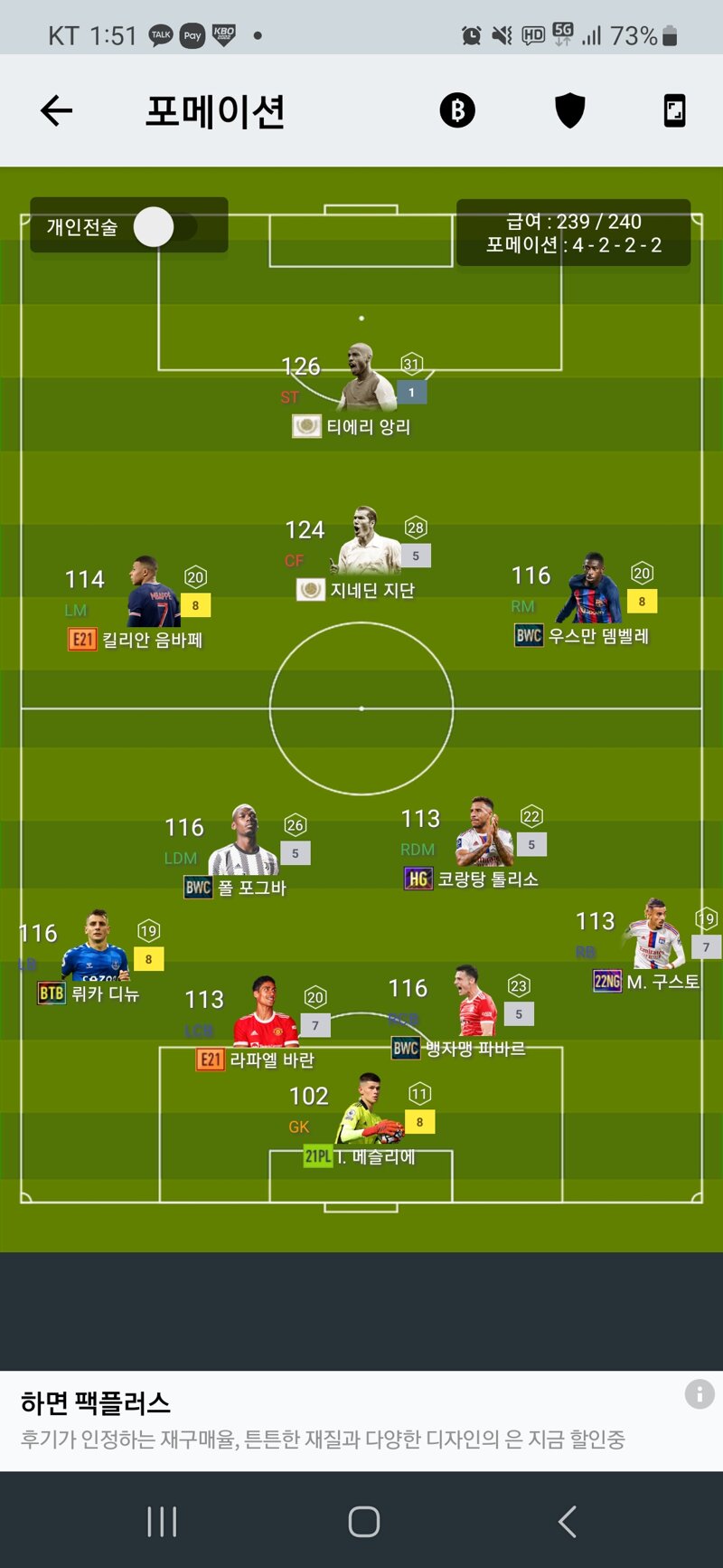 피파 온라인4 인벤 프랑스 이륙가능 피파 온라인4 인벤 자유게시판