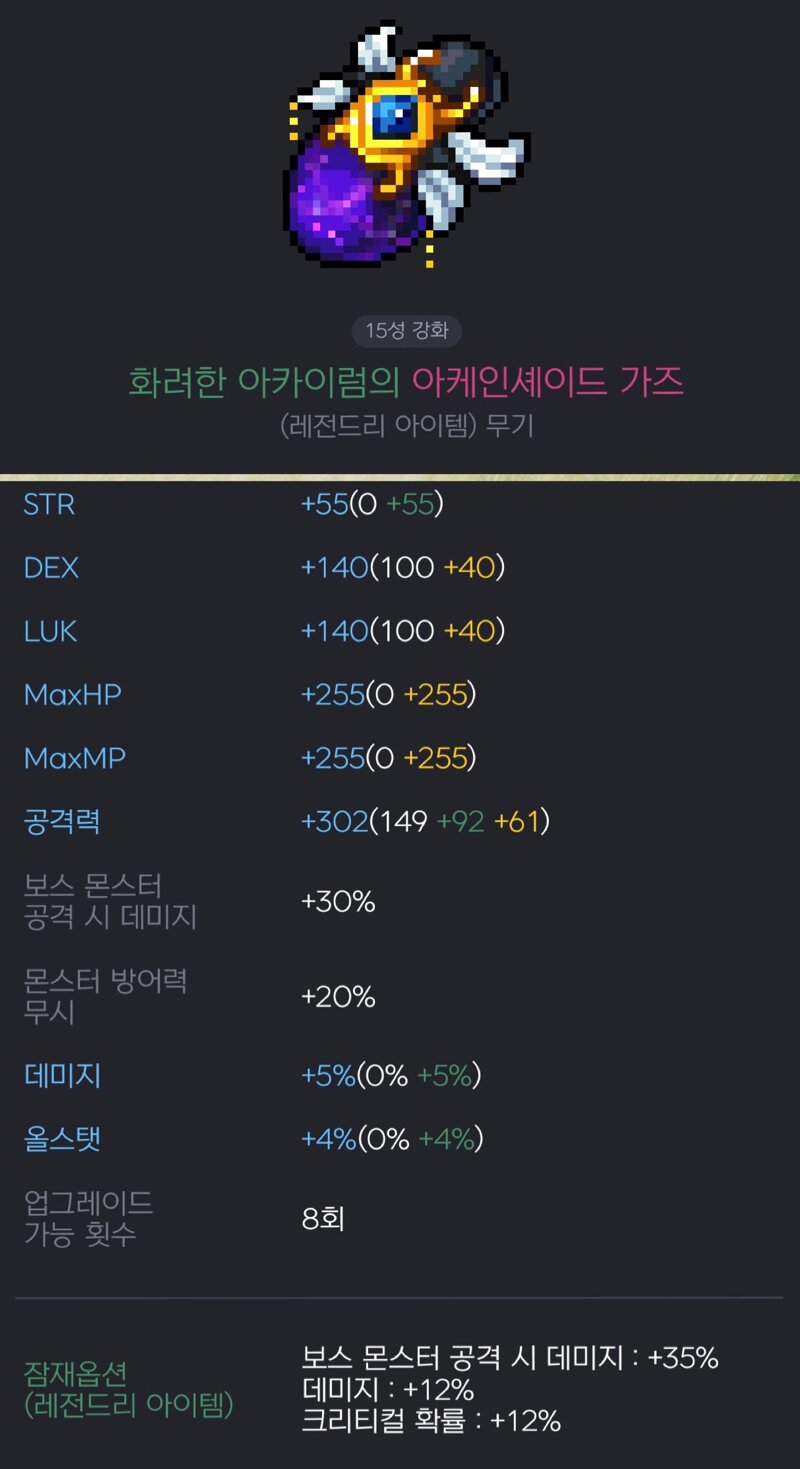 메이플스토리 인벤 리부트 나로 선생님 계신가요 메이플스토리 인벤 리부트 게시판