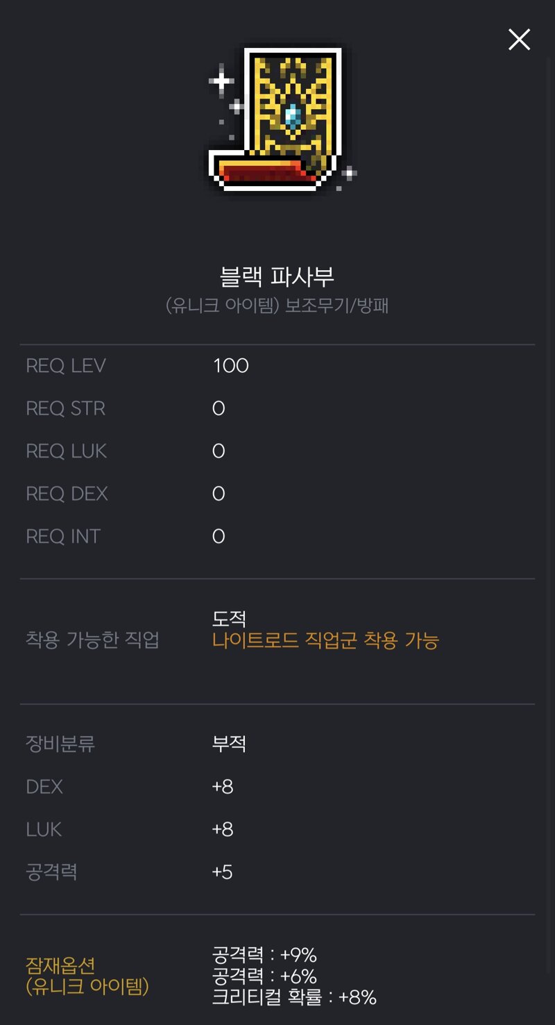 메이플스토리 인벤 리부트 나로 선생님 계신가요 메이플스토리 인벤 리부트 게시판