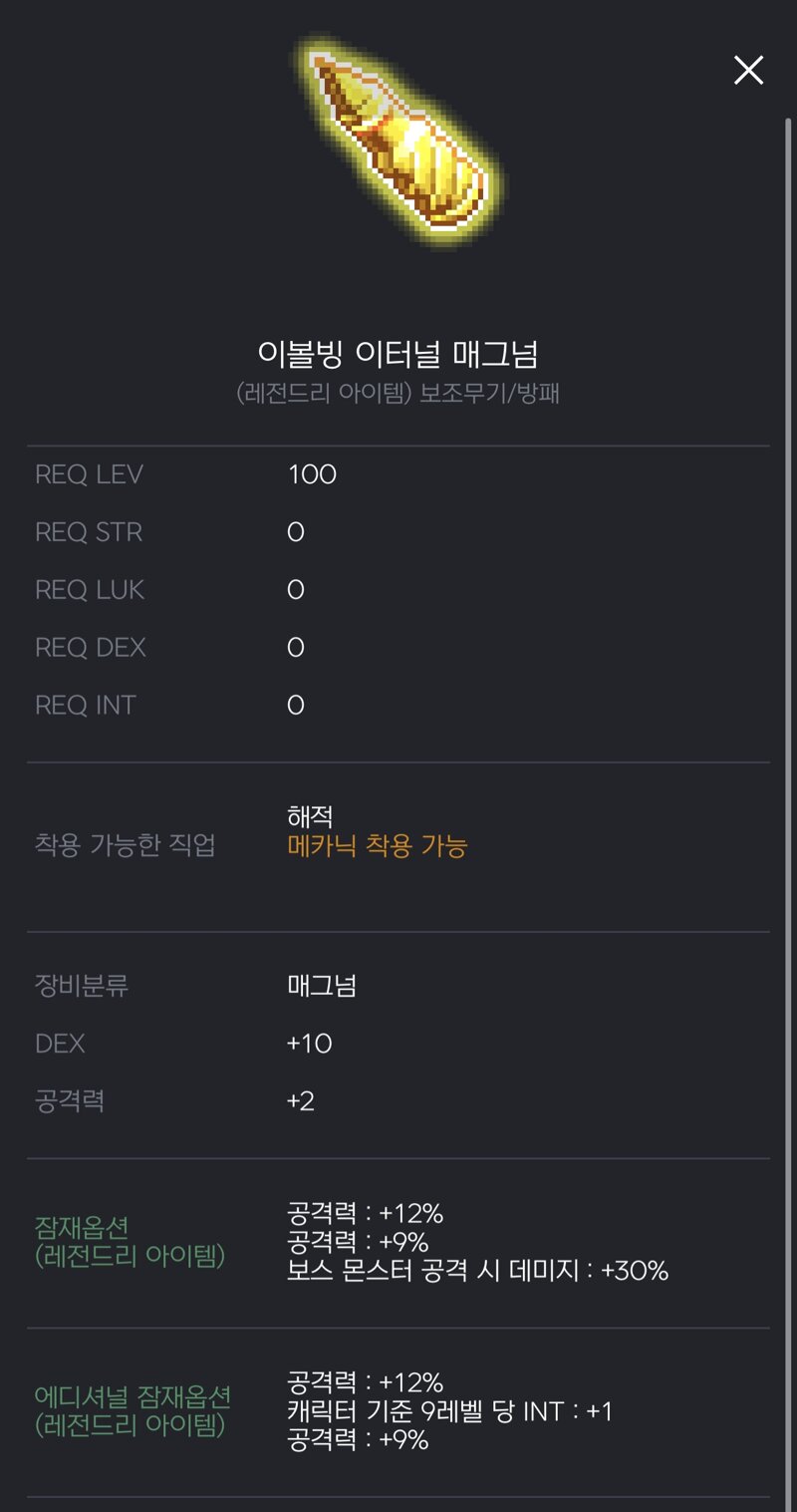 메이플스토리 인벤 왜 레지 했을까 메이플스토리 인벤 자유게시판