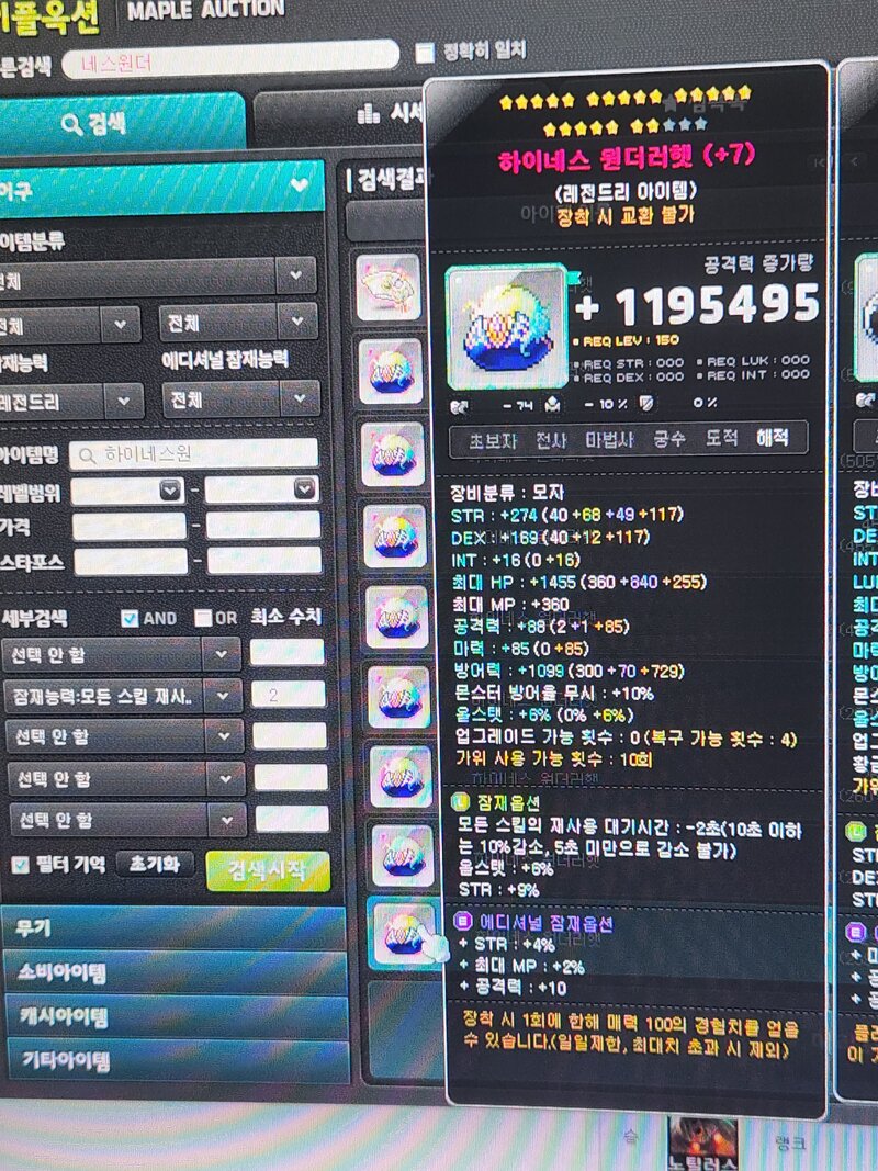 메이플스토리 인벤 해적 해방뚝 메이플스토리 인벤 자유게시판