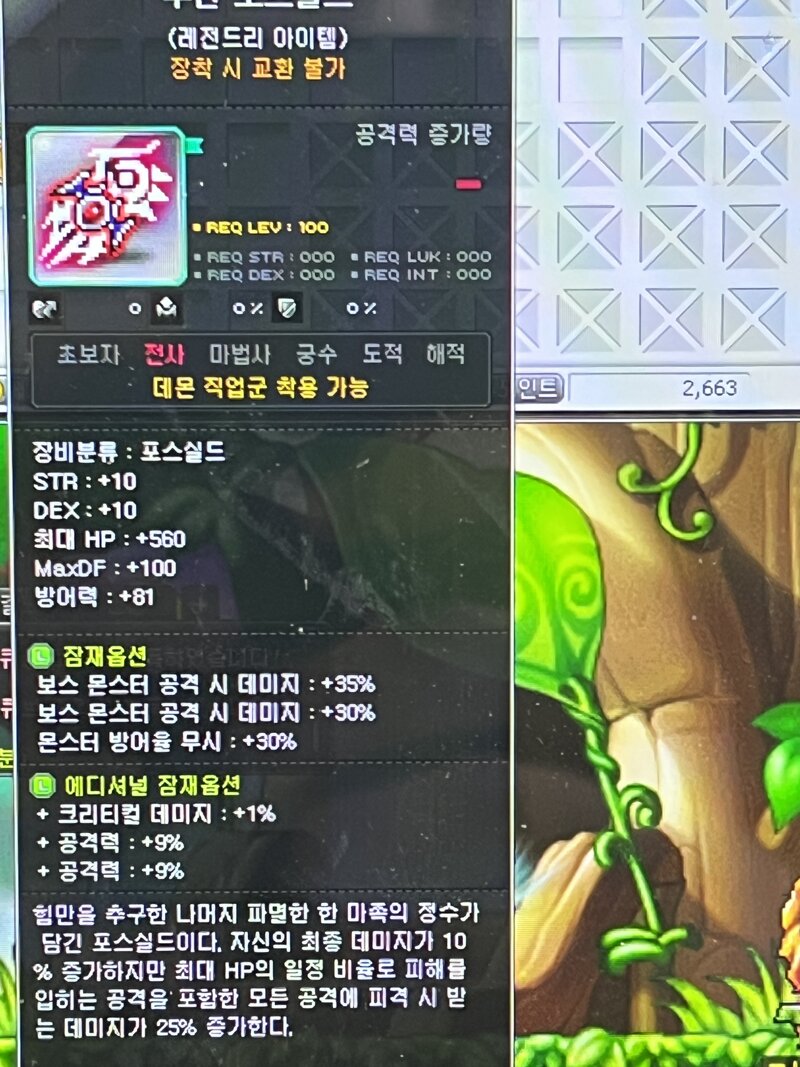 메이플스토리 인벤 하이퍼 버닝 유입 데벤 150만원 썼습니다 메이플스토리 인벤 전사 직업게시판