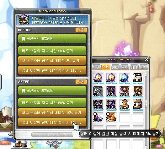 메이플스토리 인벤 자랑 하아악 4년만의 어빌 종결 메이플스토리 인벤 마법사 직업게시판