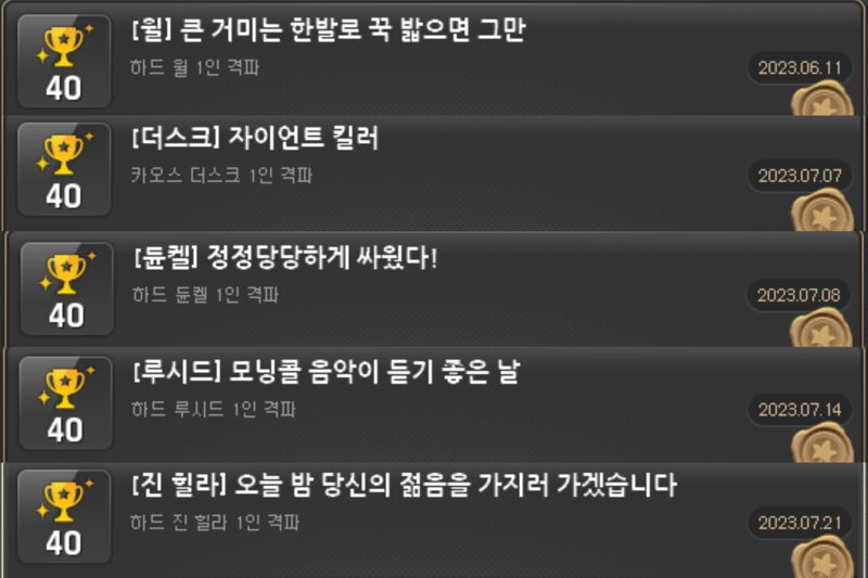 메이플스토리 인벤 블린이 보스 잡아왔어요 메이플스토리 인벤 전사 직업게시판