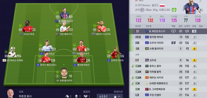Fc 온라인 인벤 와 레반 Fc 온라인 인벤 자유게시판
