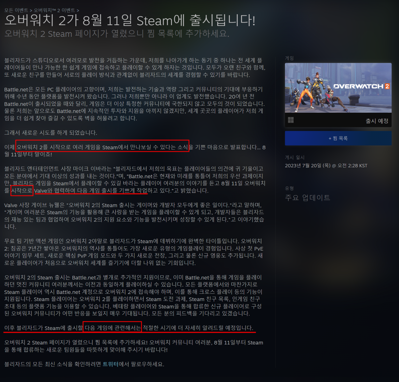 월드 오브 워크래프트 인벤 블리자드게임 스팀 입성 와우 인벤 확장팩 게시판