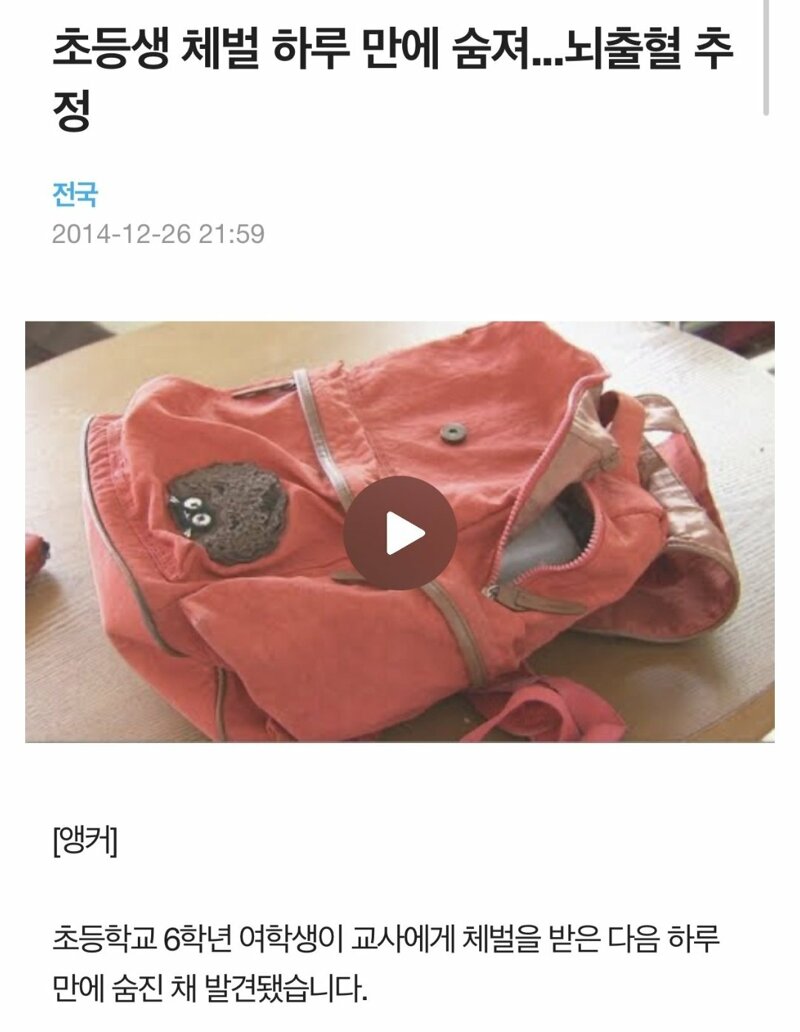 체벌이 가능해서 교권이 너무나도 높던 시절 학교 오픈이슈갤러리 인벤