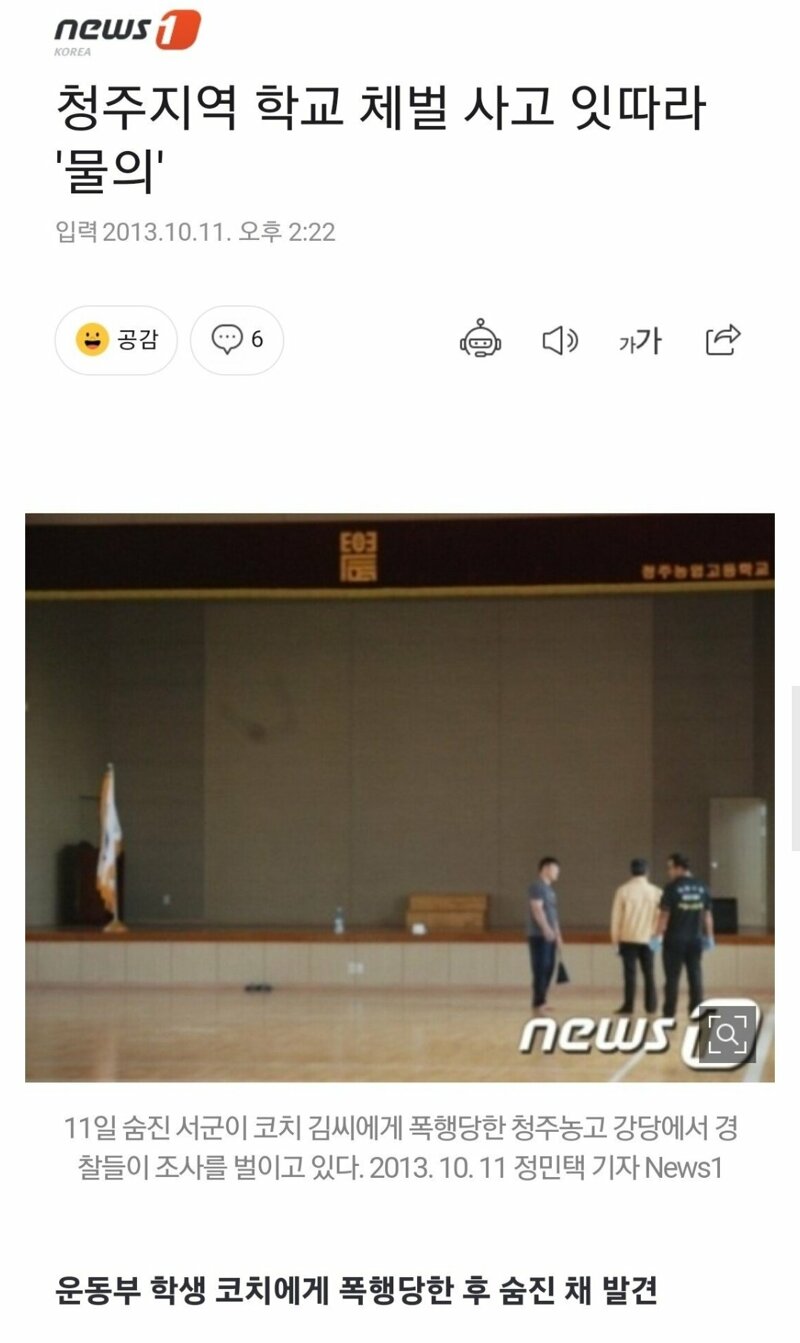 체벌이 가능해서 교권이 너무나도 높던 시절 학교 오픈이슈갤러리 인벤