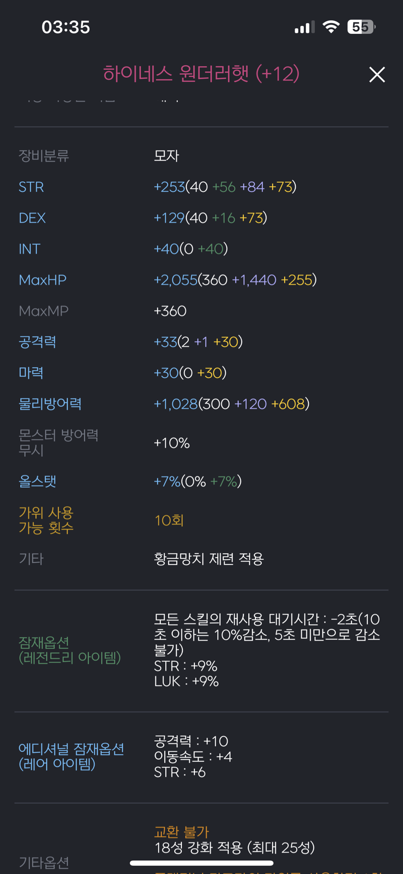 메이플스토리 인벤 아크 쿨뚝질문 메이플스토리 인벤 해적 직업게시판