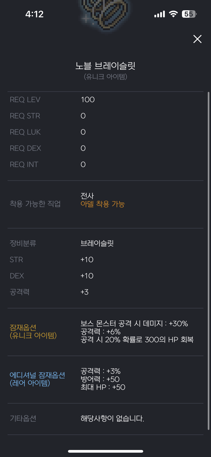 메이플스토리 인벤 나 무보엠좀봐조 메이플스토리 인벤 자유게시판