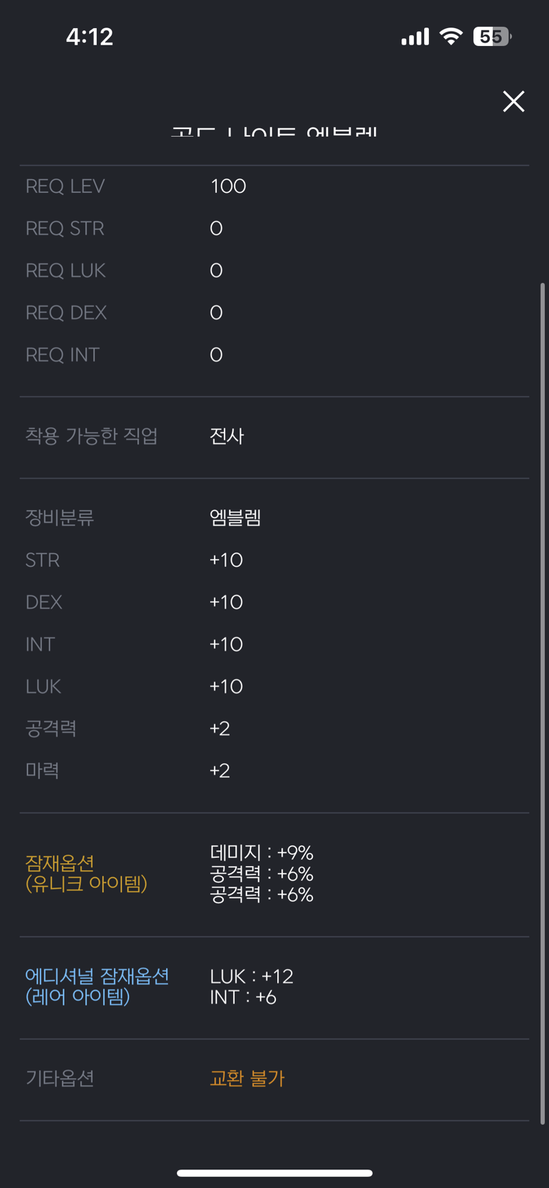 메이플스토리 인벤 나 무보엠좀봐조 메이플스토리 인벤 자유게시판