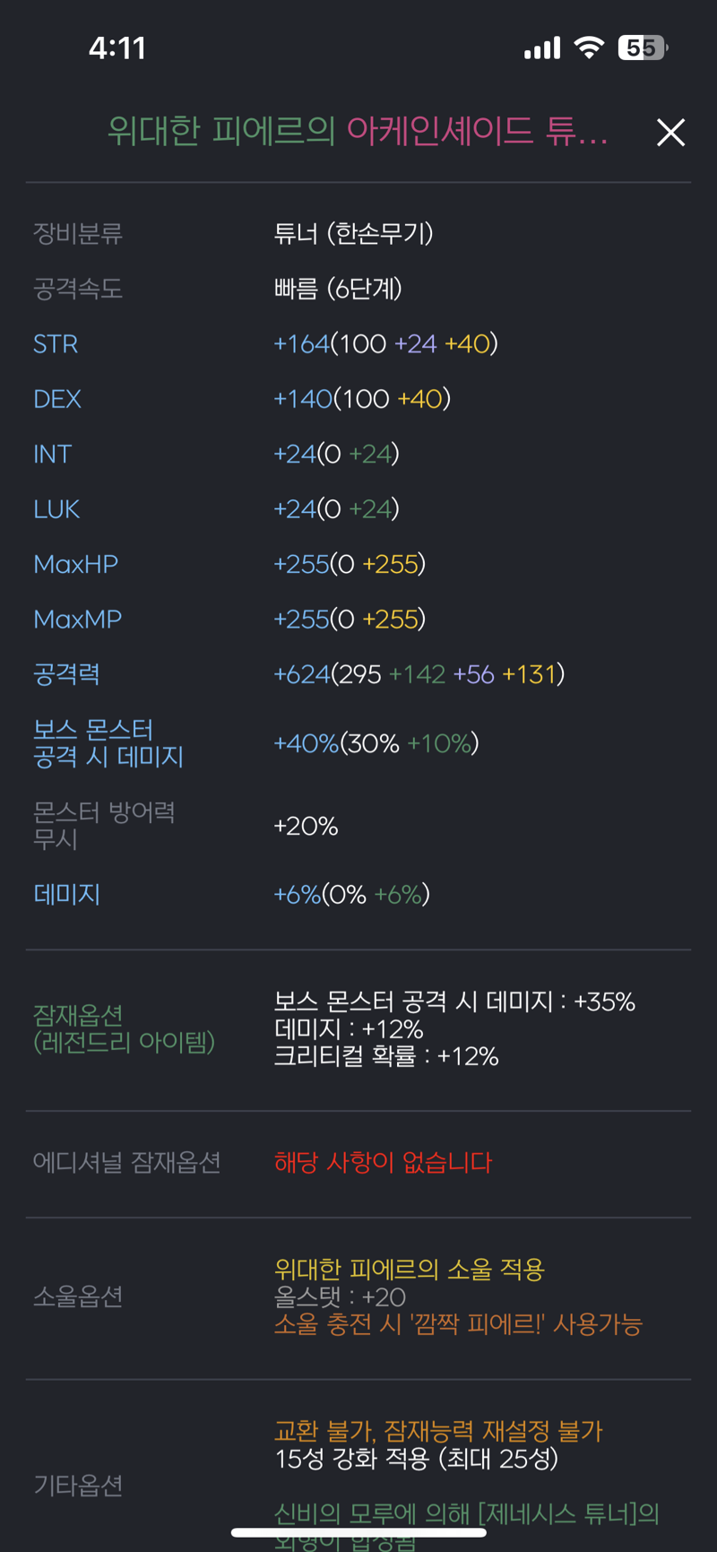 메이플스토리 인벤 나 무보엠좀봐조 메이플스토리 인벤 자유게시판