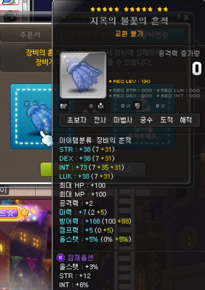 메이플스토리 인벤 메린이 벽느끼는중 메이플스토리 인벤 리부트 게시판