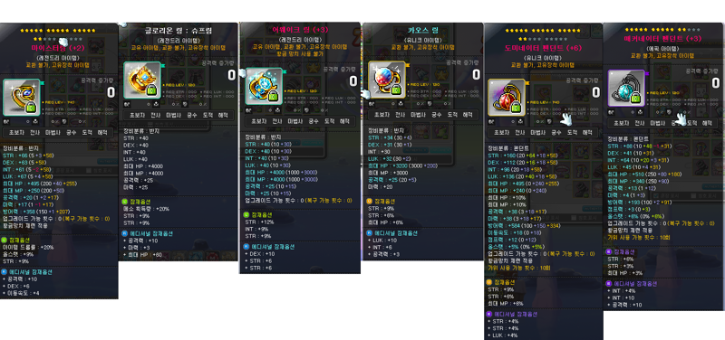 메이플스토리 인벤 복귀유저인데 조각을 팔아야할지 말아야할지 메이플스토리 인벤 전사 직업게시판