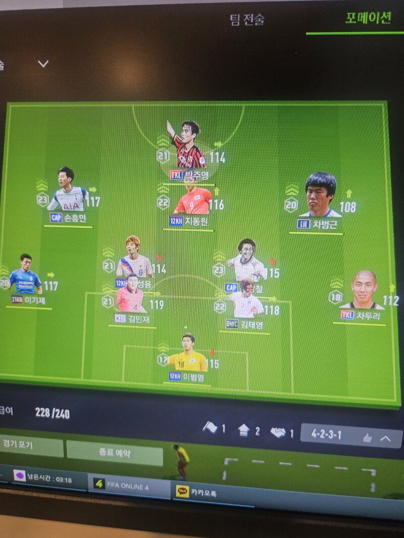 Fc 온라인 인벤 한국팀 감독모드 전술 추천좀 부탁드립니다 ㅠ Fc 온라인 인벤 감독모드 게시판