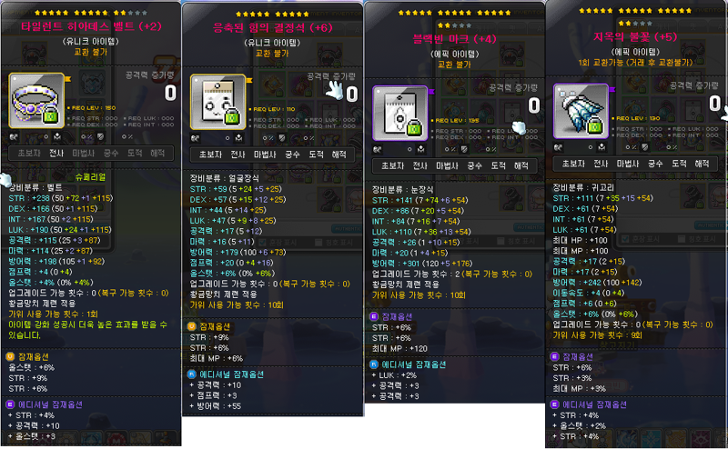 메이플스토리 인벤 복귀유저인데 조각을 팔아야할지 말아야할지 메이플스토리 인벤 전사 직업게시판