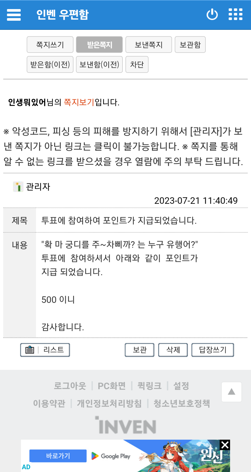헤헤 투표이니 감사합니다 디아블로2 자유 게시판 디아블로2 인벤