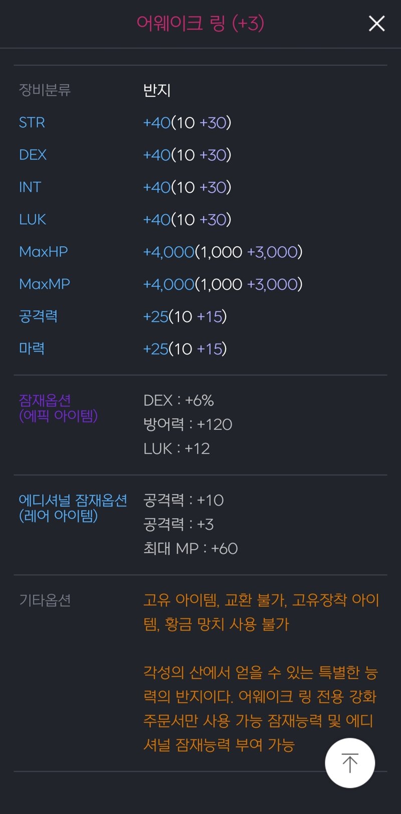 메이플스토리 인벤 스팩업 하고싶은대 도움좀 주세요 메이플스토리 인벤 해적 직업게시판