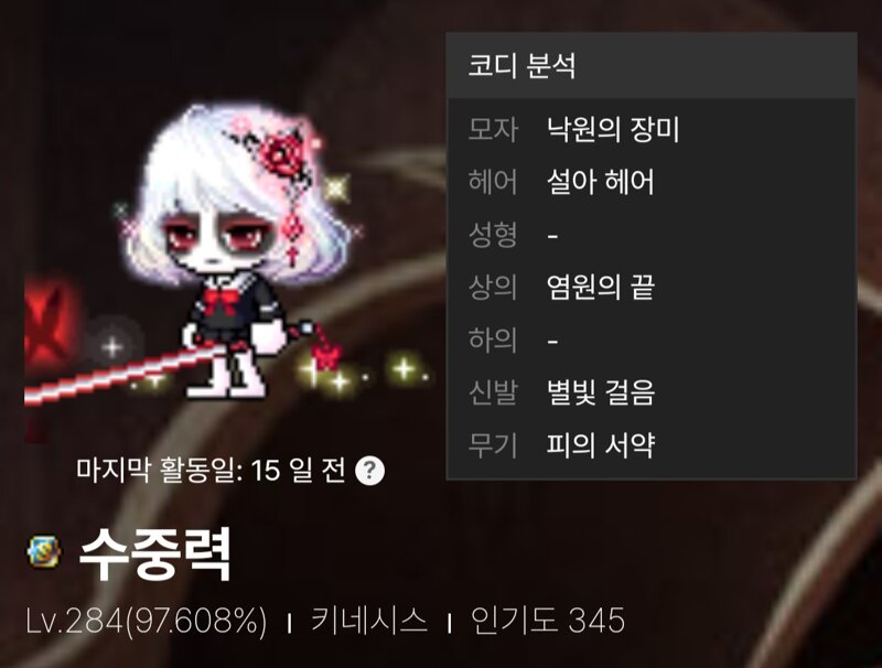 메이플스토리 인벤 좀 불쌍한 새끼 메이플스토리 인벤 자유게시판