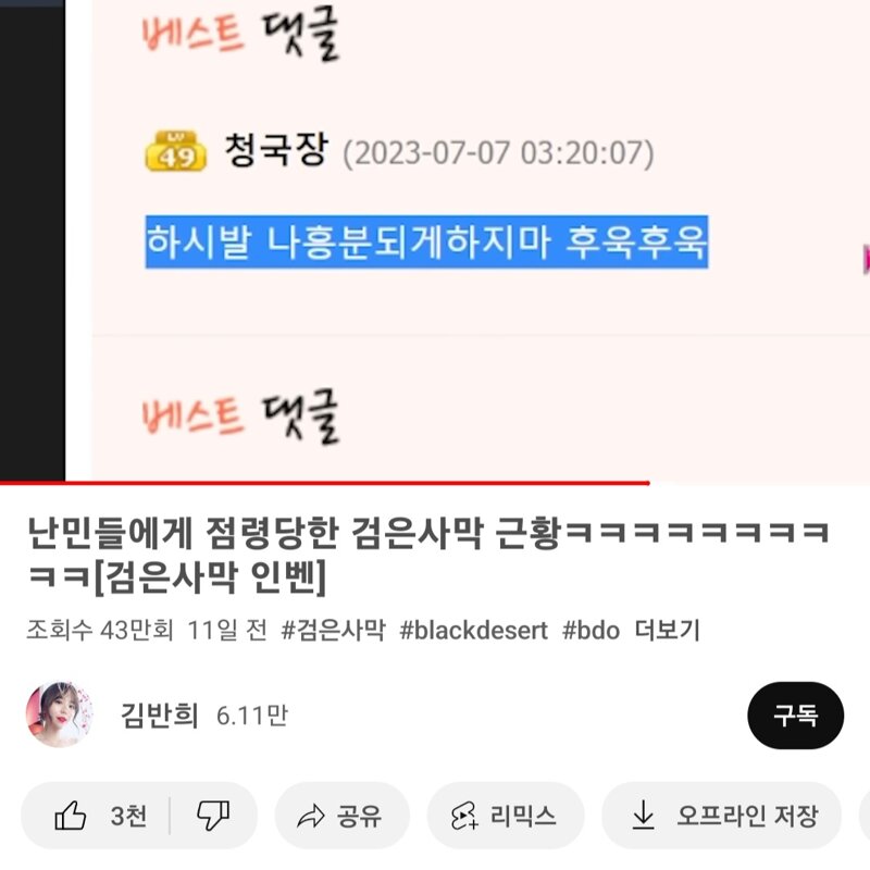 ㅇㅂ 스트리머가 나보고 그러던데 Vortex Gaming