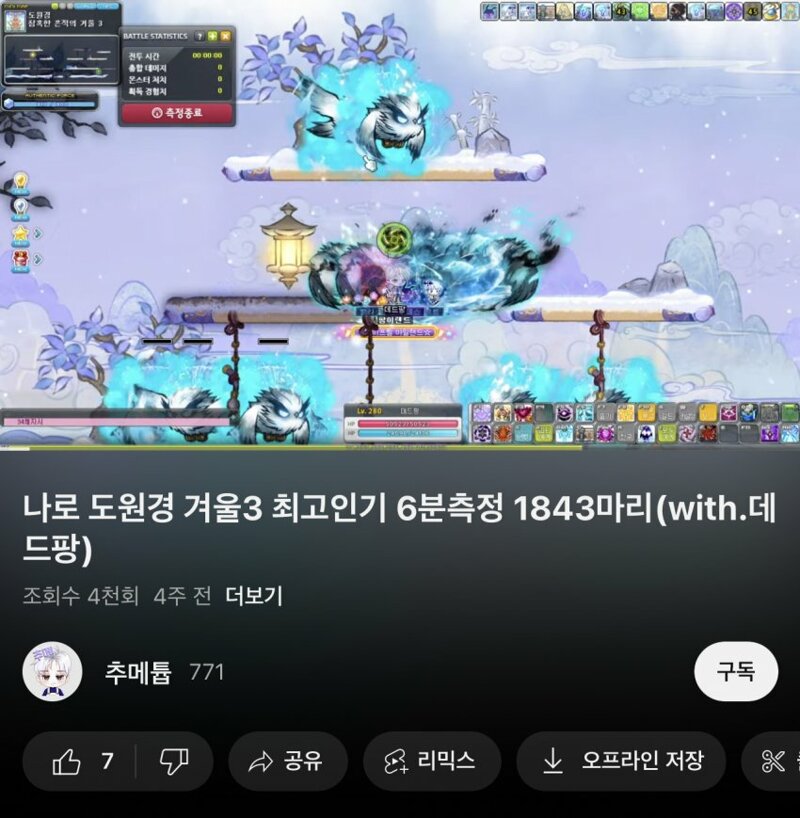 메이플스토리 인벤 속보 팡이요 해킹당함 메이플스토리 인벤 자유게시판