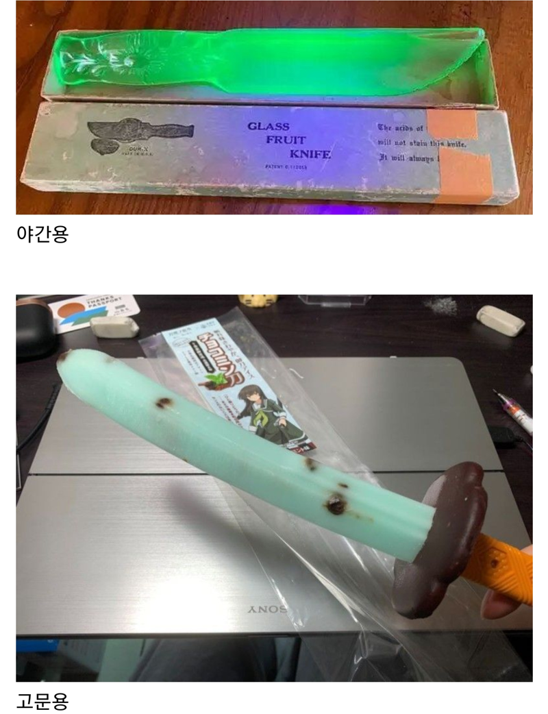 칼의 용도에 대해 알아봅시다 오픈이슈갤러리 인벤