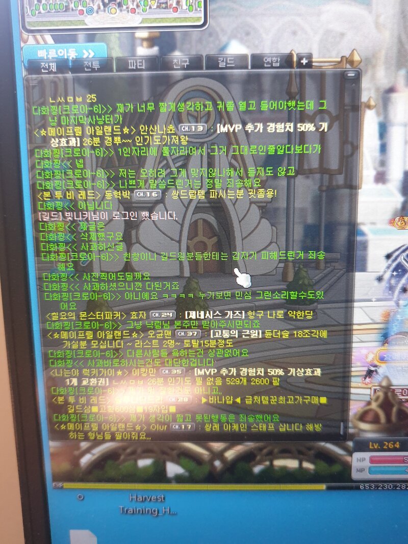 메이플스토리 인벤 세르니움 스틸러 오해받은 냑림입니다 메이플스토리 인벤 자유게시판