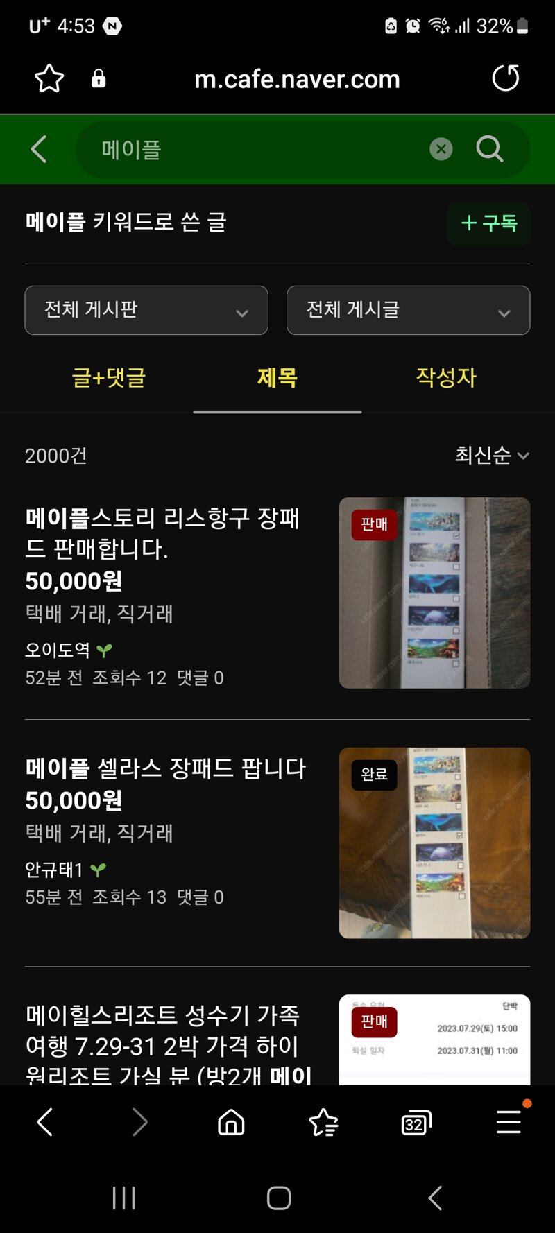 메이플스토리 인벤 극한의 쌀먹충 메이플스토리 인벤 자유게시판
