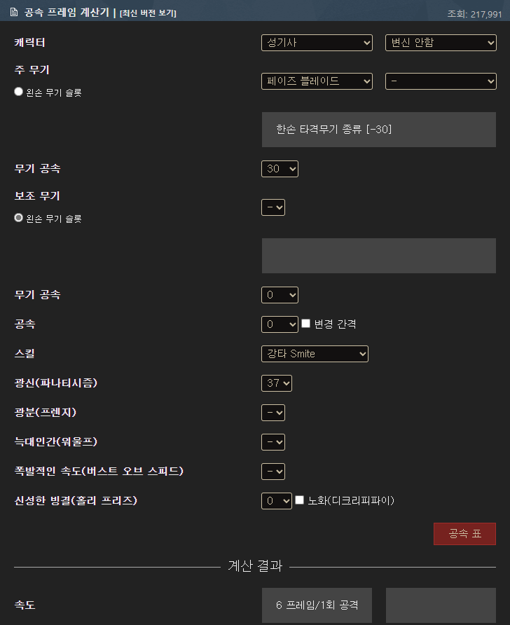 슴딘 공속 질문이요 디아블로2 질문과 답변 디아블로2 인벤