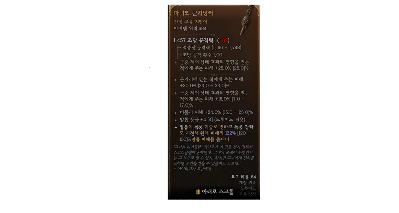디아블로4 인벤 마녀지팡이 득템 디아블로4 득템자랑 게시판