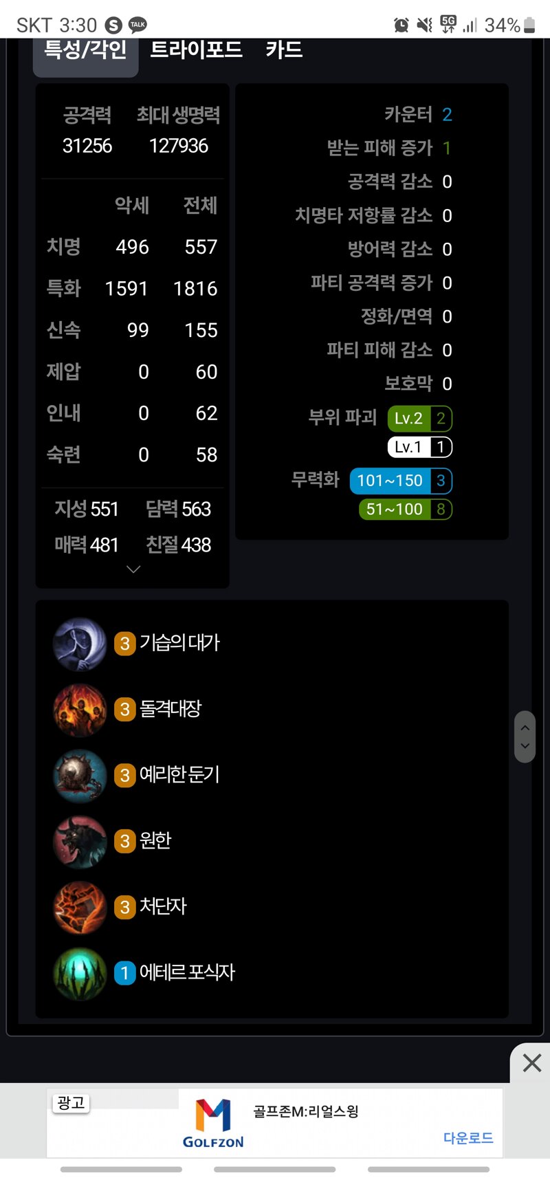 로스트아크 인벤 치특 1싸질문 로스트아크 인벤 슬레이어 게시판