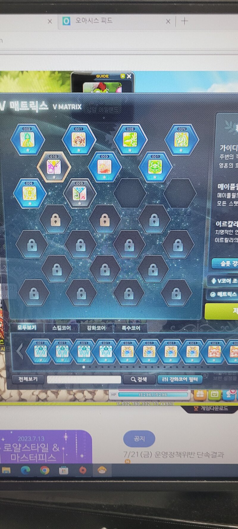 메이플스토리 인벤 메린이 메르 코강 함봐주세욥 메이플스토리 인벤 자유게시판