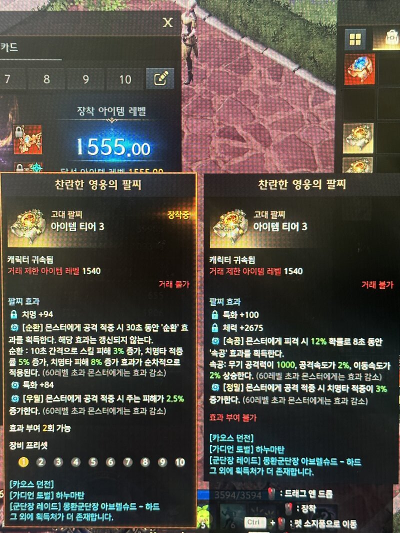 로스트아크 인벤 소서 팔찌 봐주세요 로스트아크 인벤 소서리스 게시판