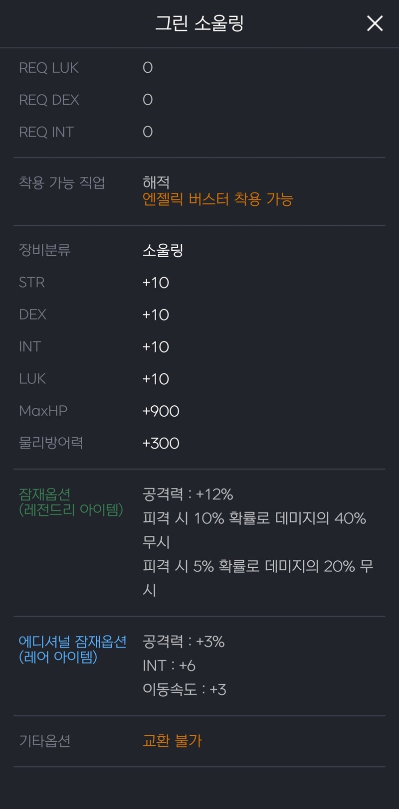메이플스토리 인벤 스팩업 하고싶은대 도움좀 주세요 메이플스토리 인벤 해적 직업게시판