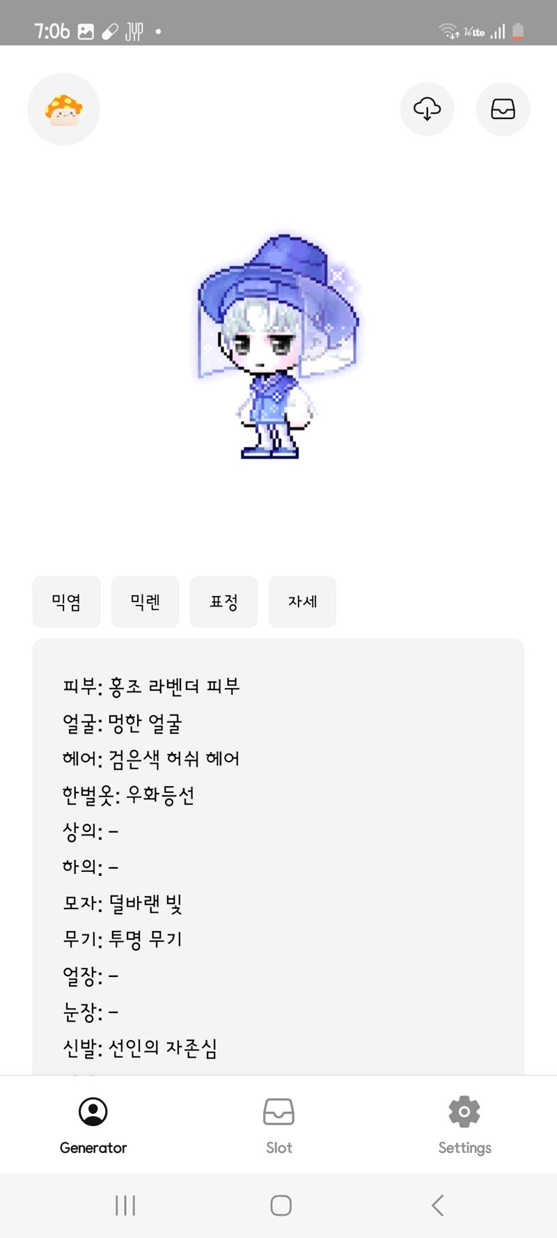 메이플스토리 인벤 이 코디에 잘 어울리는 무기 추천점 메이플스토리 인벤 자유게시판