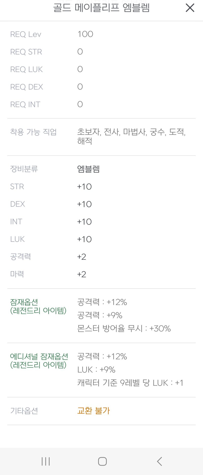 메이플스토리 인벤 섀도어 스펙 좀 봐주실 수 있나요 메이플스토리 인벤 도적 직업게시판