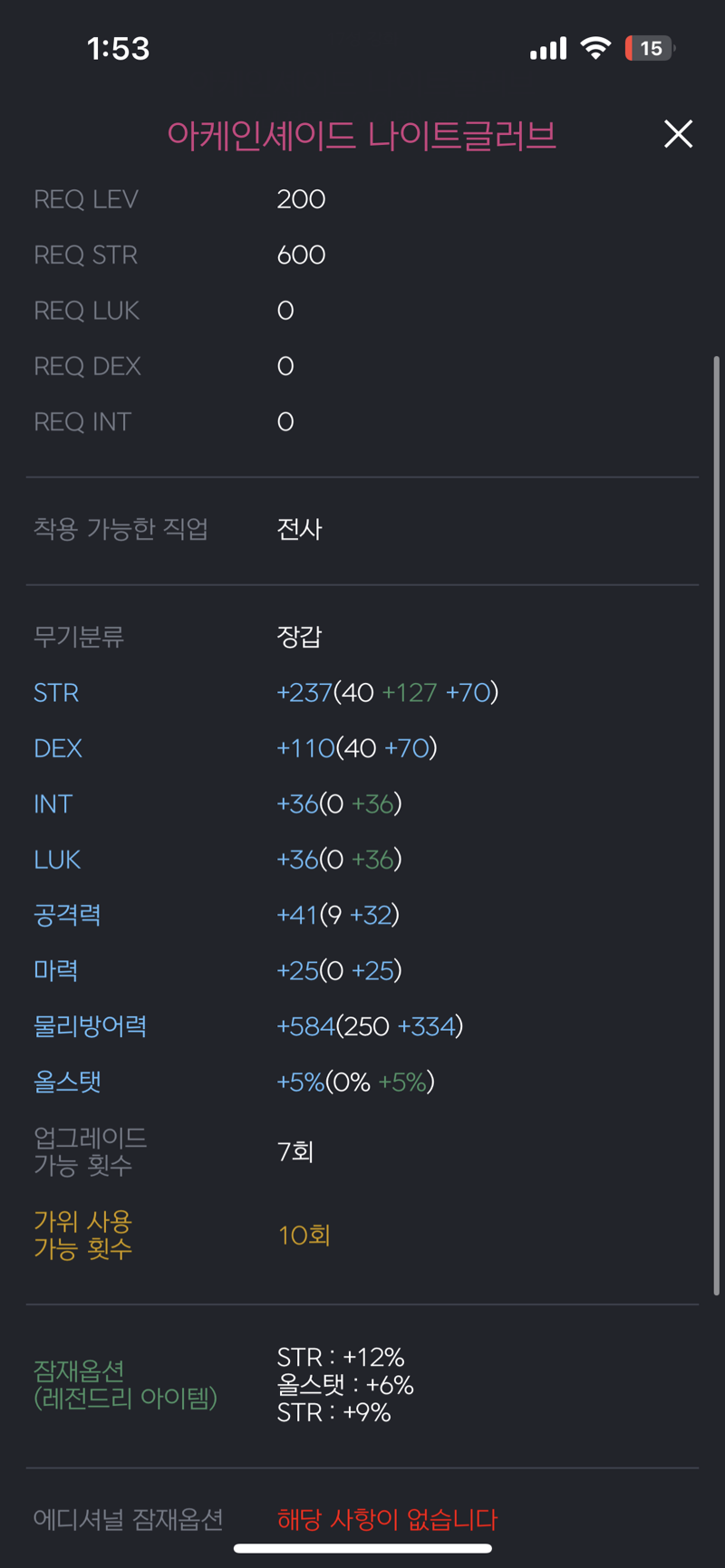 메이플스토리 인벤 들어오지마세여이거 좋은건가요 메이플스토리 인벤 리부트 게시판