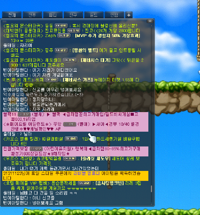 메이플스토리 인벤 스카니아 마빌 스틸러 빈이아델한다 메이플스토리 인벤 코디득템스크린샷 게시판