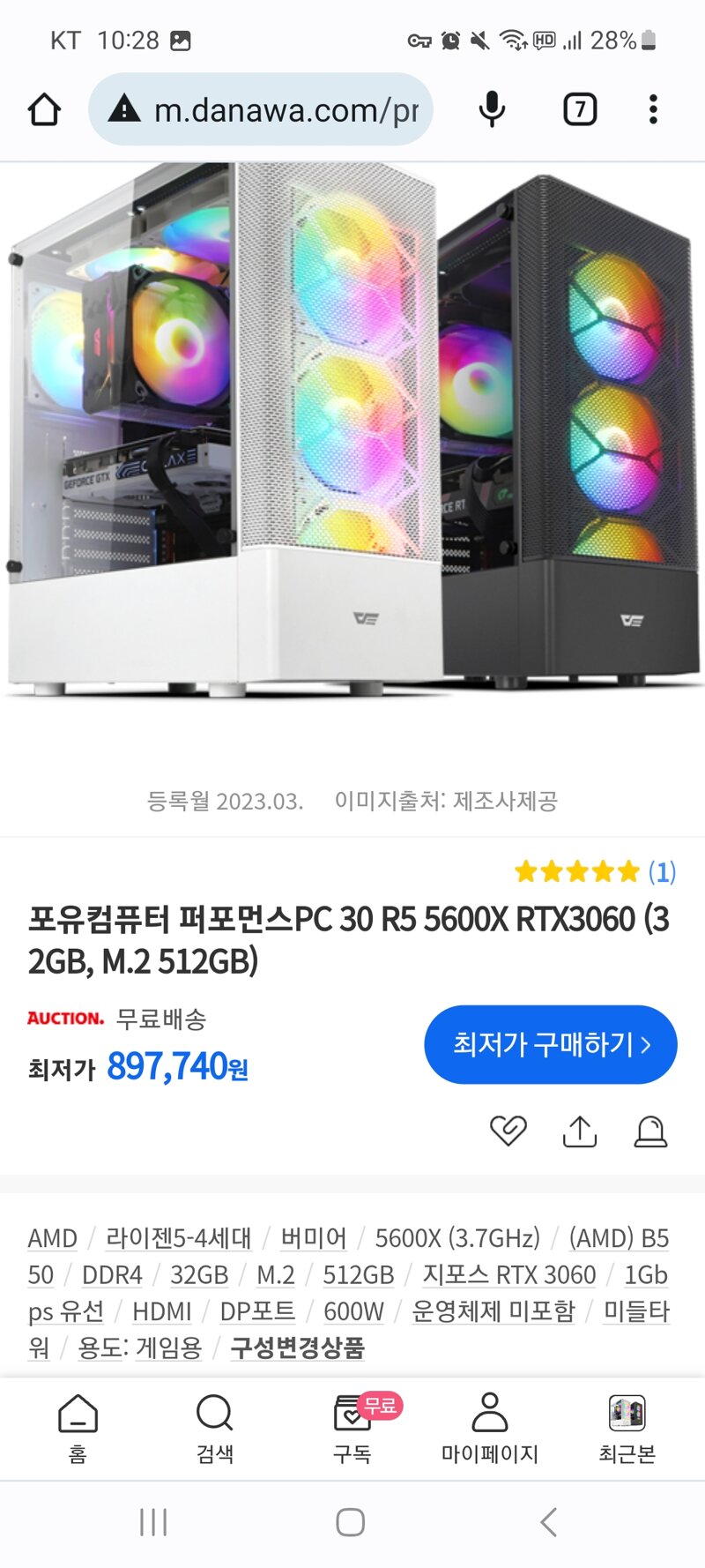 메이플스토리 인벤 메이플 컴퓨터 추천점여 메이플스토리 인벤 자유게시판