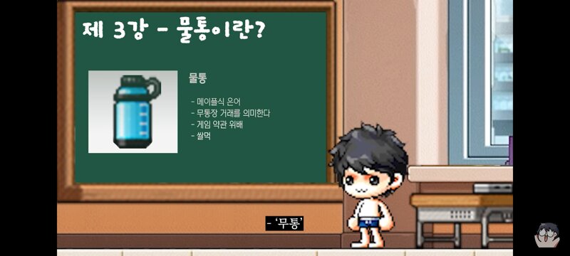 메이플스토리 인벤 현금성대가없는 대리육성 약관위반 메이플스토리 인벤 자유게시판