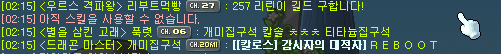 메이플스토리 커뮤니티 화제 리부트 칼로스 솔플 Vortex Gaming