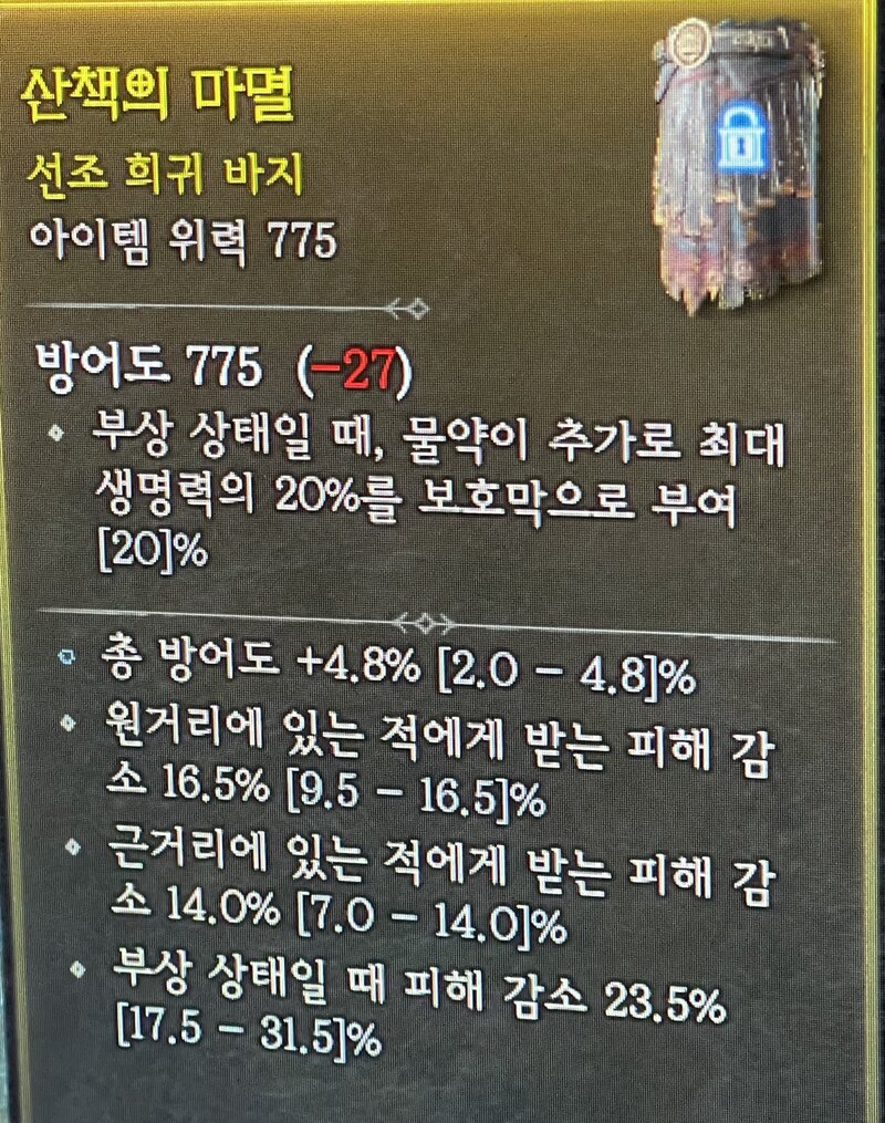 디아블로4 인벤 바지 졸업가능한가용~~ 디아블로4 인벤 드루이드 게시판