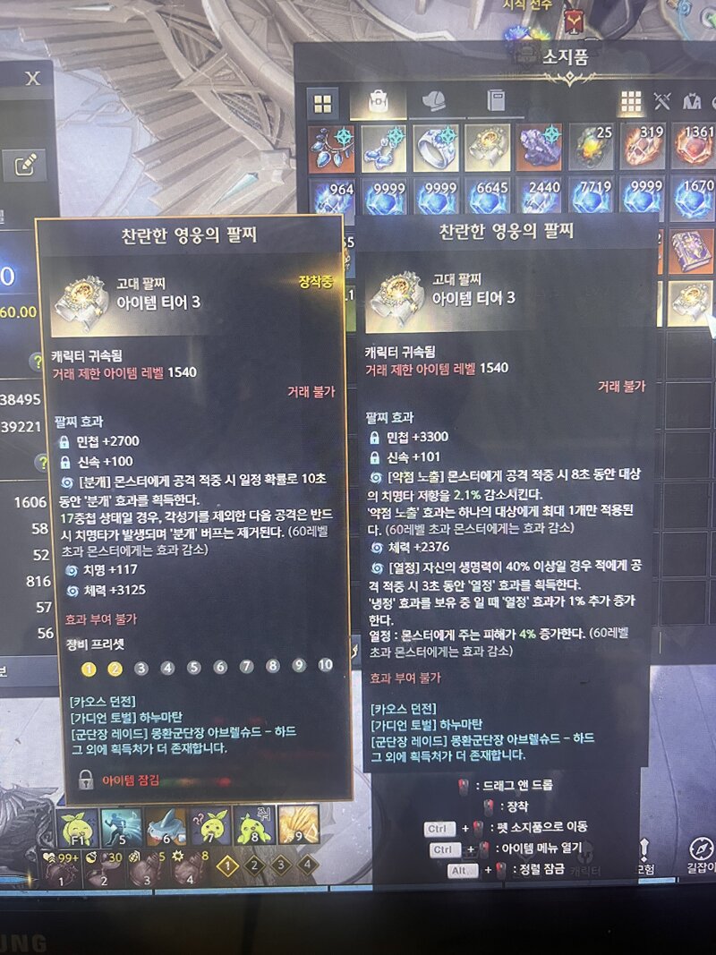 로스트아크 인벤 죽습 뉴비입니다 로스트아크 인벤 호크아이 게시판