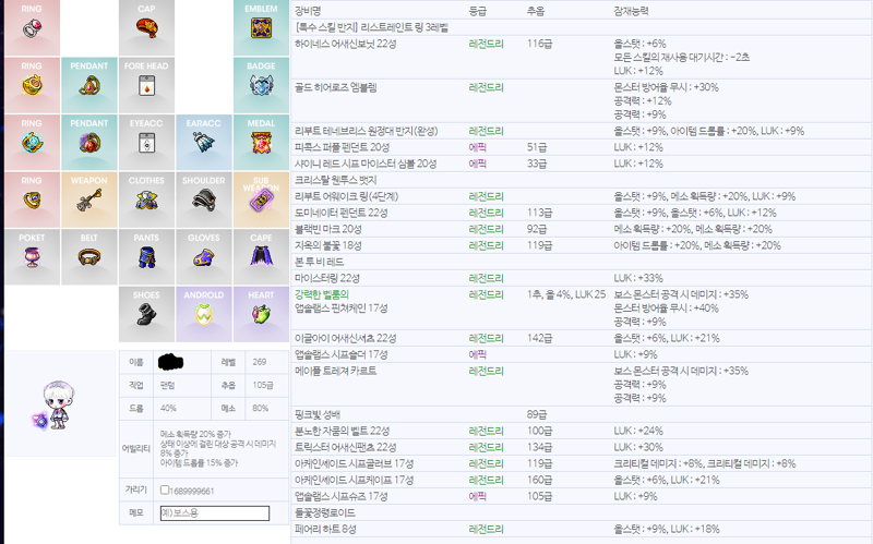 메이플스토리 인벤 메짱형들 스팩업 방법좀 알려줘 메이플스토리 인벤 리부트 게시판